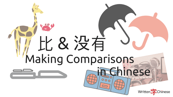 比 Bǐ And 没有 Méi Yǒu Making Comparisons In Mandarin Chinese