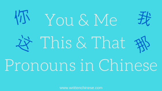 You & Me. This & That: Pronouns in Chinese