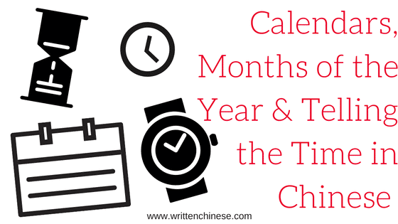 Calendars, Months of the Year & Telling the Time in Chinese