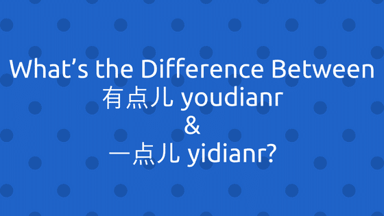 Yidianr In English The 3 Cans: What's The Difference Between 会(hui),