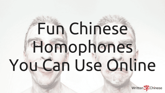Fun Chinese Homophones You Can Use Online