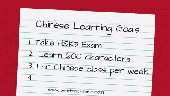 Set Your Chinese Learning Goals and Succeed this Year