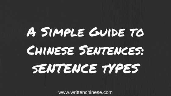 A Simple Guide to Chinese Sentences: Sentence Types