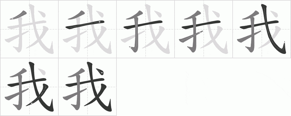 Written Chinese