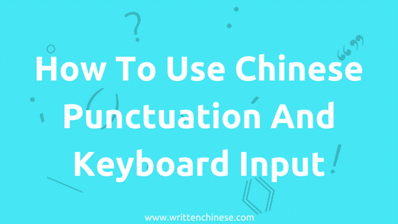 How To Use Chinese Punctuation And Keyboard Input
