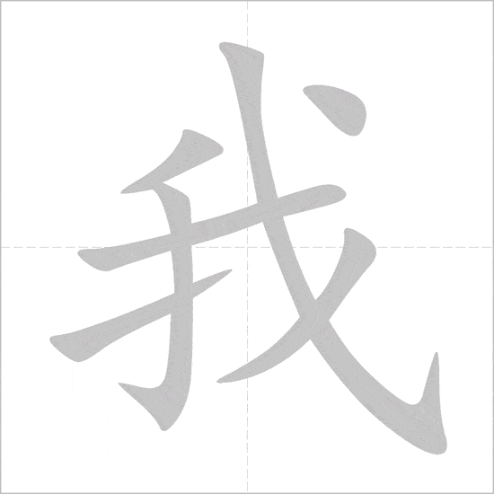 Written Chinese